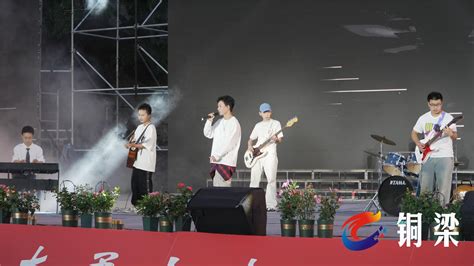 绽放青春风采！铜梁中学举办第三届文化艺术节文艺晚会