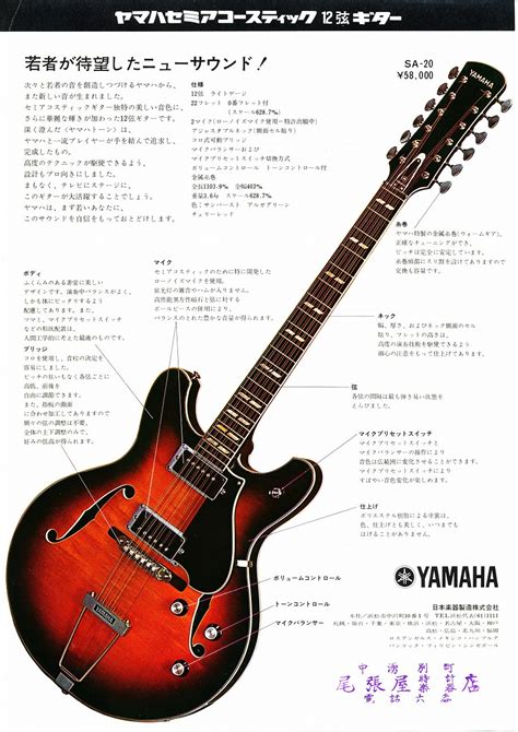 yamaha sa 20 12 string hollow body 1968 1972 reverb 45 off