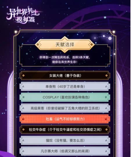 异世界转生模拟器灵魂天赋怎么开启 异世界转生模拟器灵魂天赋开启方法 梦幻手游网