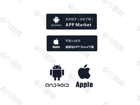 安卓与ios苹果下载图标网页ui素材免费下载 图片编号 7934267 六图网