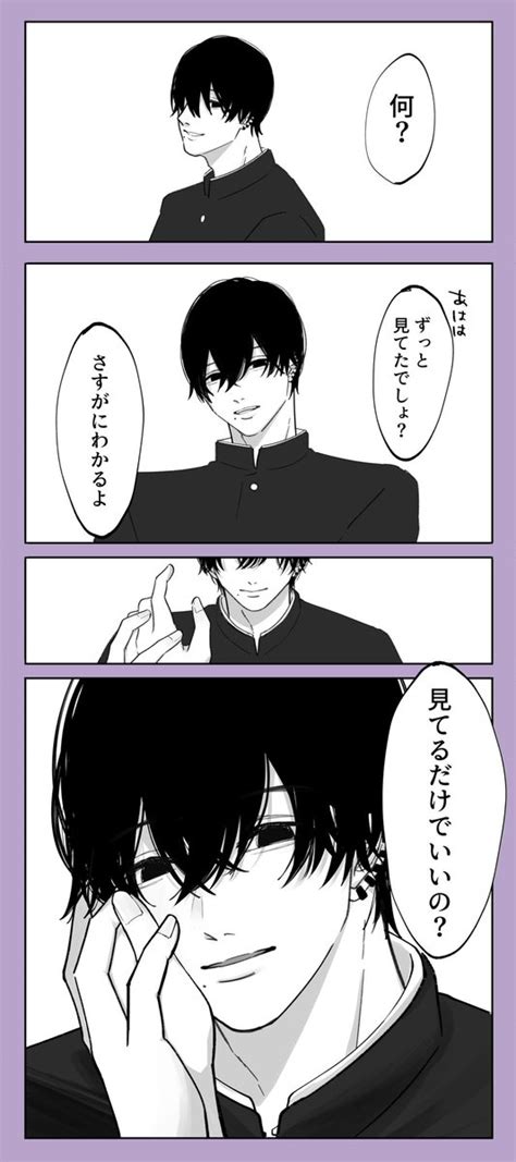 「あはは… 試し書きヒロフミ 」動悸の漫画