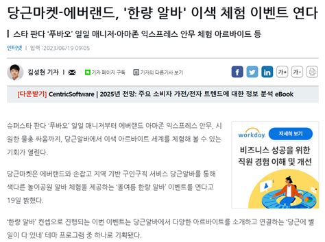 당근마켓 한량알바 진짜 재밌겠다 ㅋㅋㅋㅋ 링커리어 커뮤니티