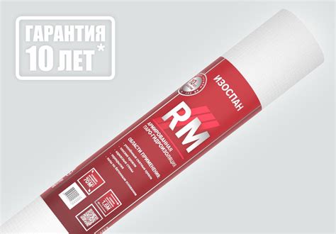 Изоспан RМ недорого в Москве!