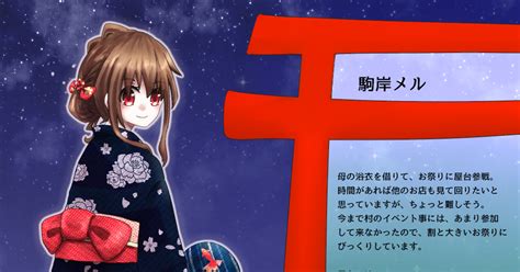 P人狼】 【p人狼】駒岸メル【夏祭り弐】 一期のマンガ 【p人狼】夏祭り弐 【p人狼】夏祭り弐cs 【p人狼】夏祭り弐村人 Pixiv