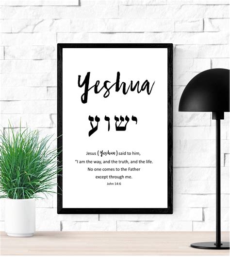 Yeshua In Hebrew Tattoo