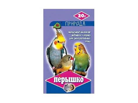Купить Вітамінна добавка до корму для папуг Пірїнка 20г ТМ ПРИРОДА цена 13 грн — Prom Ua Id