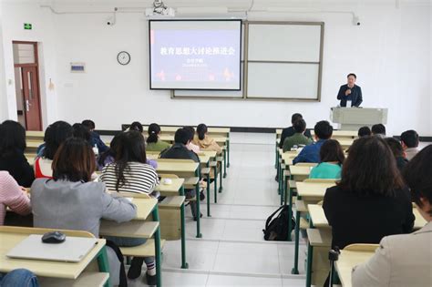虚功实做 实功细作——会计学院召开教育思想大讨论推进会 会计学院
