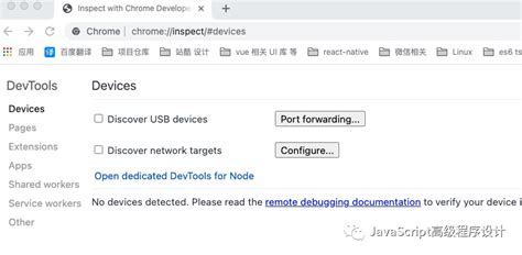 第六十五期：简述chrome Devtool 调试node 的基本原理 腾讯云开发者社区 腾讯云