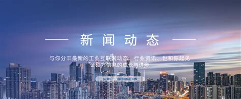 工业互联网标识解析 工业标识云平台