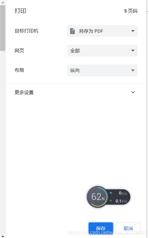如何将csdn博客转为pdf 如何csdn转pdf csdn博客