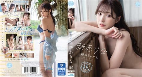 姉のともだち 新ありな （ブルーレイディスク） アダルトdvd・ブルーレイ通販 Fanza通販