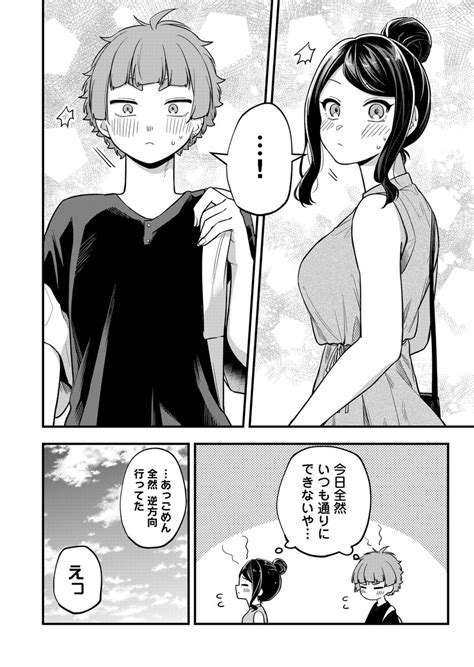 相舞 みー🦁獅子原くん⑥巻725発売！無自覚女子①巻も発売中！ On Twitter 44