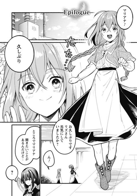 🌈本日発売 「賢者の弟子を名乗る賢者～マリアナの遠き日～ 2」では、大 コミックライド編集部 さんのマンガ ツイコミ仮