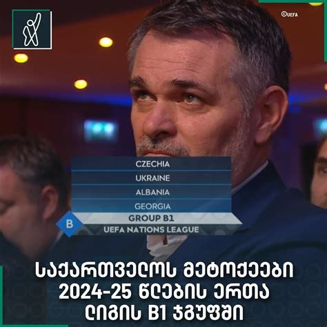 Formula • ფორმულა საქართველოს ეროვნული საფეხბურთო ნაკრების მეტოქეები