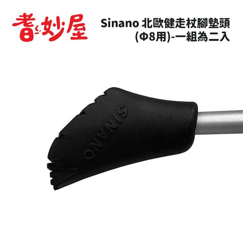 日本SINANO健走杖的價格推薦 2025年1月 比價比個夠BigGo