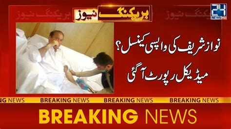 Nawaz Sharif Return Cancelled Medical Reports Reveal Shocking Truths