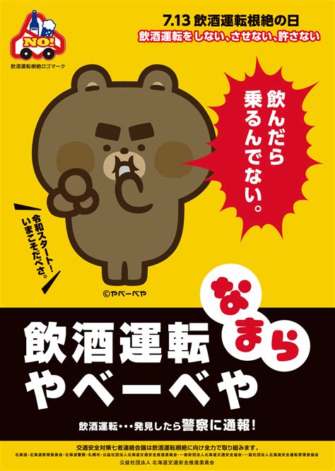 やべーべやコラボ｜やべーべや公式サイト