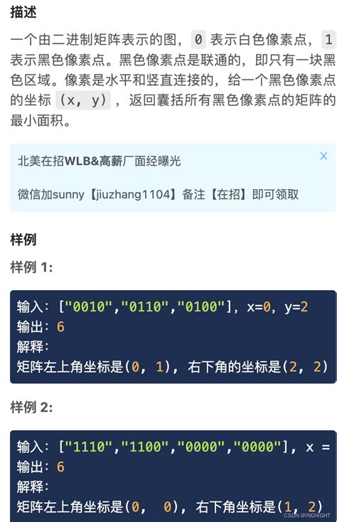 600 · 包裹黑色像素点的最小矩形确定图像中黑像素的最小外接框 Csdn博客