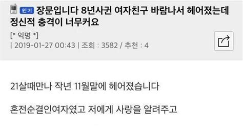 혼전순결 여친 바람나서 헤어진 썰