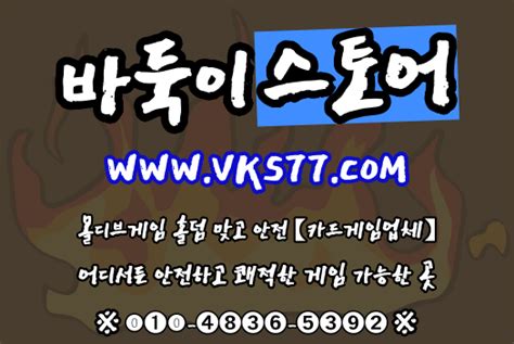 국내 BEST PICK 챔피언바둑이싸이트 정보 바둑이게임 홀덤 마지노게임 실시간 HOT한 곳 자료게시판 중앙