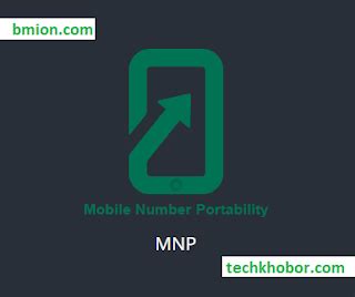 Change Mobile Operator In Any Existing SIM MNP Mobile Number Portability From October