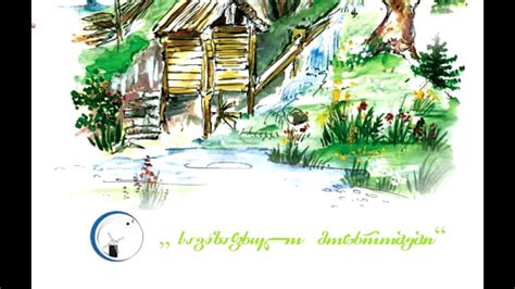 რეზო ინანიშვილი Youtube