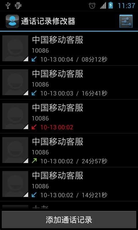 批量通话记录生成器2025免费版下载 批量通话记录生成器最新版下载v1 2 8 it168下载站