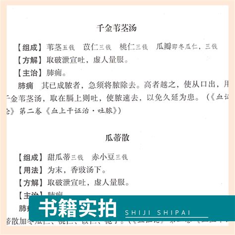 中医临床必读丛书血证论唐容川血证用药心法两本套装中医中医临床书籍大国医用药心法丛书气血水火之间关系脏腑病机论虎窝淘