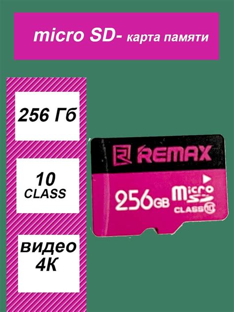 Карта памяти Ultra Speed 256 ГБ (00-0) - купить с доставкой по выгодным ...