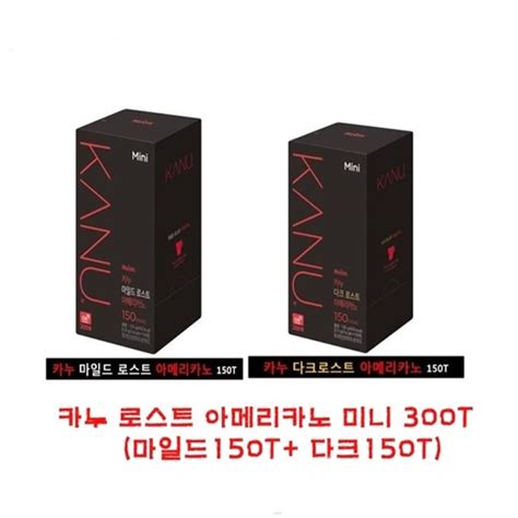 [맥심 카누] 다크로스트미니150t 마일드로스트아메리카노 미니 150t 무료배송 티몬