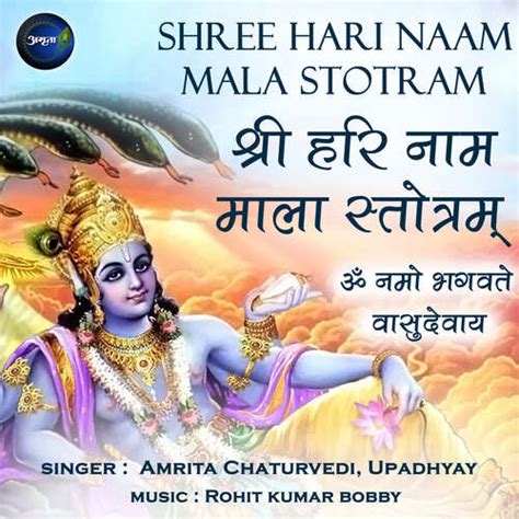 Shree Hari Naam Mala Stotram Om Namo Bhagavate Vasudevaya Songs