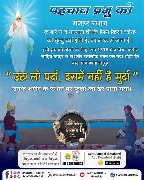 Nirvan Diwas Hindi Sat Saheb