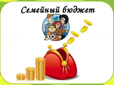 Семейный Бюджет Рисунок (48 Фото)