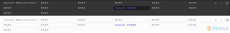 PKMer Obsidian 样式 多行标签页堆叠显示