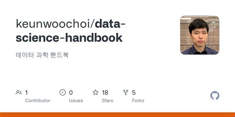 Github Keunwoochoidata Science Handbook 데이터 과학 핸드북