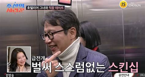 심현섭 소개팅女 돌발 스킨십에 잇몸 만개 “부부 같아” 조선의 사랑꾼 결정적장면