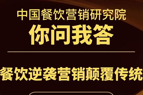 餐饮营销方案小餐馆30天用一个小策略顾客挤爆大门