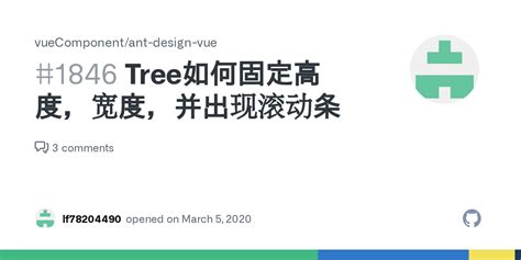 Tree如何固定高度，宽度，并出现滚动条 · Issue 1846 · Vuecomponentant Design Vue · Github