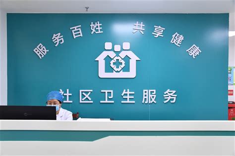 观山湖区：卫生服务站让居民享受“家门口”医疗服务 新华网