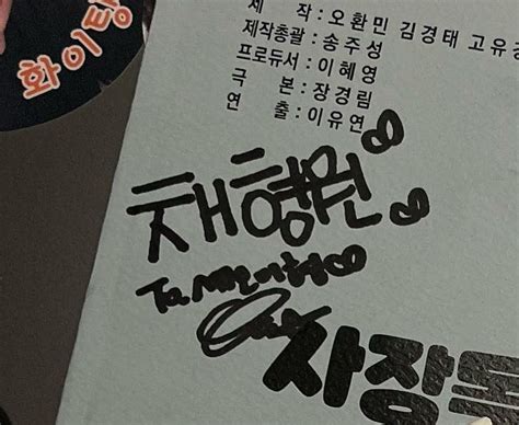 채끼 on Twitter 이준이 사진 하나씩 풀리는거 하나하나 다 너무 귀엽다 저 글씨체 어쩔꺼야 또박또박