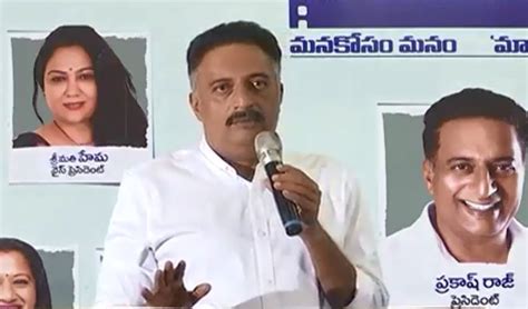 Prakash Raj వఎస జగన మ బధవత మ ఎననకలక వసతర ఓటయసతర