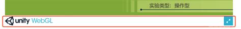 Unity发布的webgl嵌入网页，并保留加载进度条、footer全屏功能yj Eden的博客 Csdn博客unity Webgl 全屏
