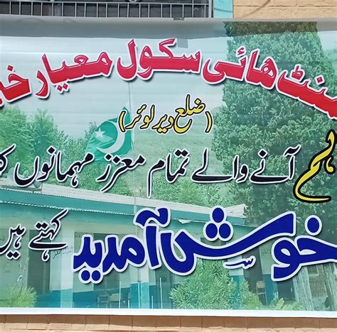 Ghs Mayar Khadagzai District Dir Lower