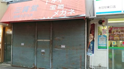 【北区】赤羽一番街に焼肉ホルモンたけ田が3月に新オープンするみたい。｜赤羽マガジン