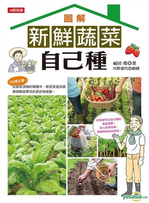 YESASIA Tu Jie Xin Xian Shu Cai Zi Ji Zhong Fu Tian Jun Kang鑑 Wen