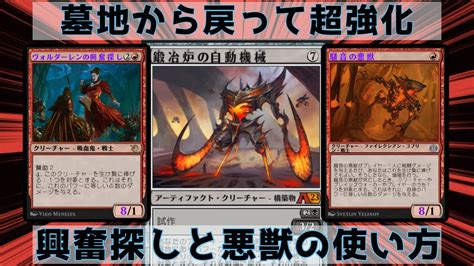 【mtgアリーナ：アルケミー】墓地から戻して投げつけろ！自動リアニ爆弾 Youtube
