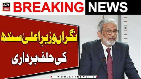 Nigran Wazir E Ala Sindh Ki Half Bardari Youtube