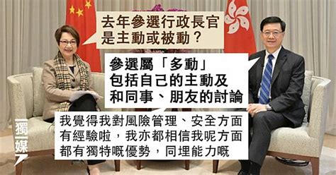 李家超：參選特首因有風險管理能力 未能吾日三省吾身但重視總結經驗 獨立媒體 Line Today