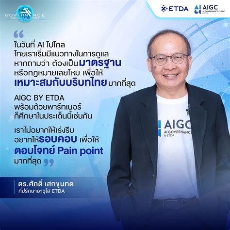 Etda Thailand ในวันที่ Ai ไปไกล Facebook