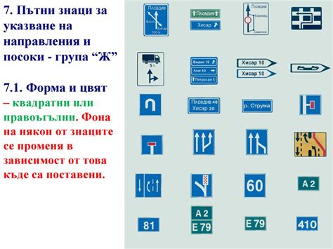 РЕГУЛИРАНЕ НА ДВИЖЕНИЕТО С ПЪТНИ ЗНАЦИ Ppt изтегляне